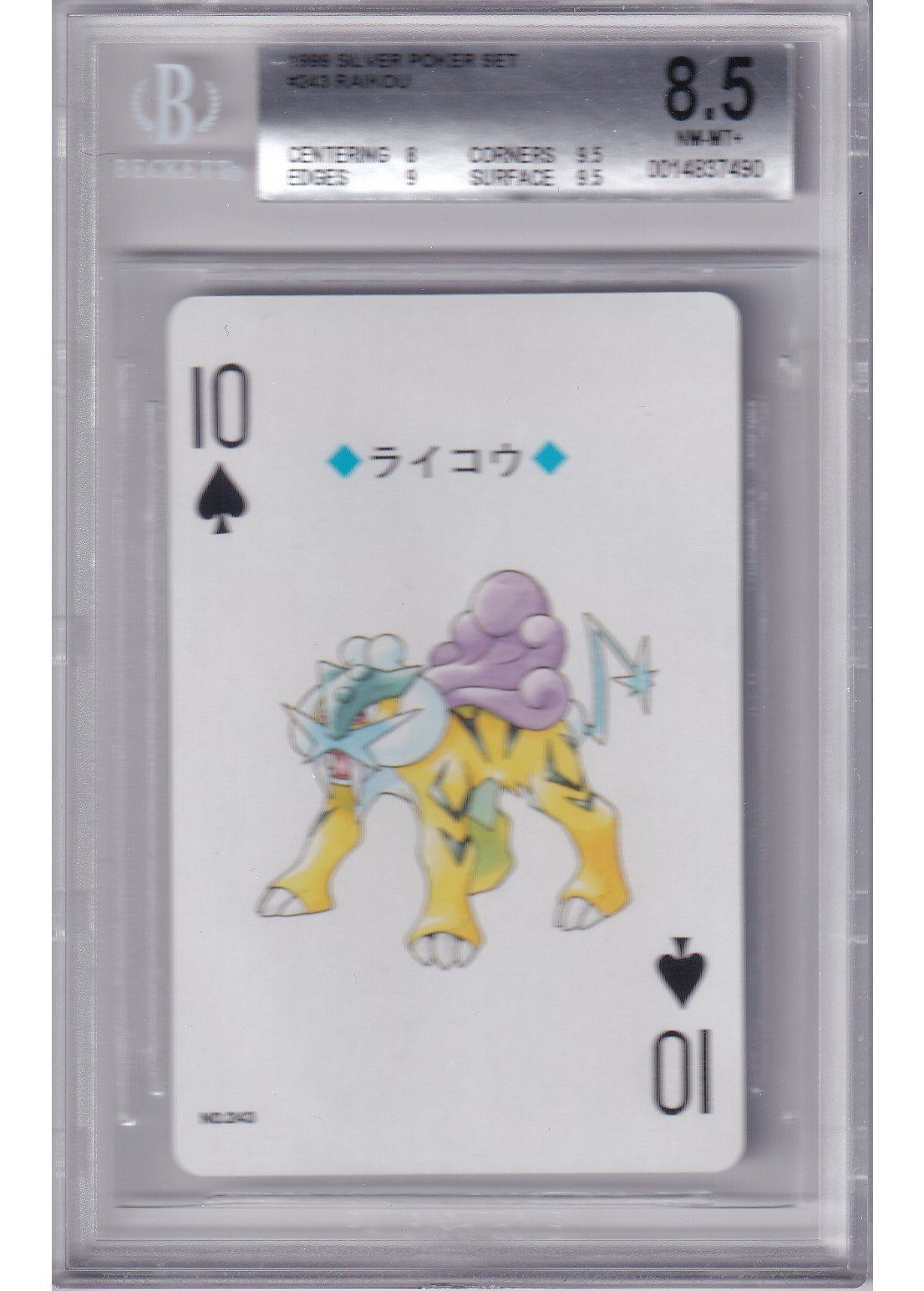 Lugia - Spar Es - Silver Poker Set BGS 8.5 - Gradede pokemon kort på ...