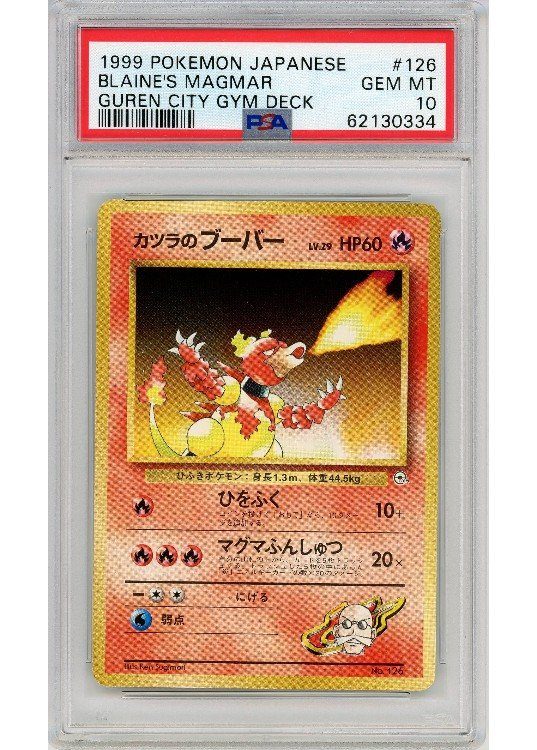 Blaine's Magmar - No Rarity Symbol PSA 10 - Gradede pokemon kort på ...