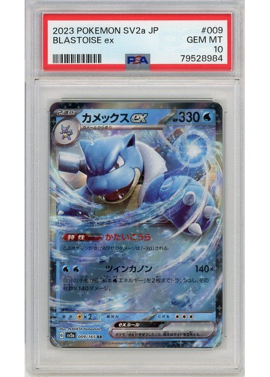 Blastoise ex PSA 10 - Gradede pokemon kort på Pokemons.dk